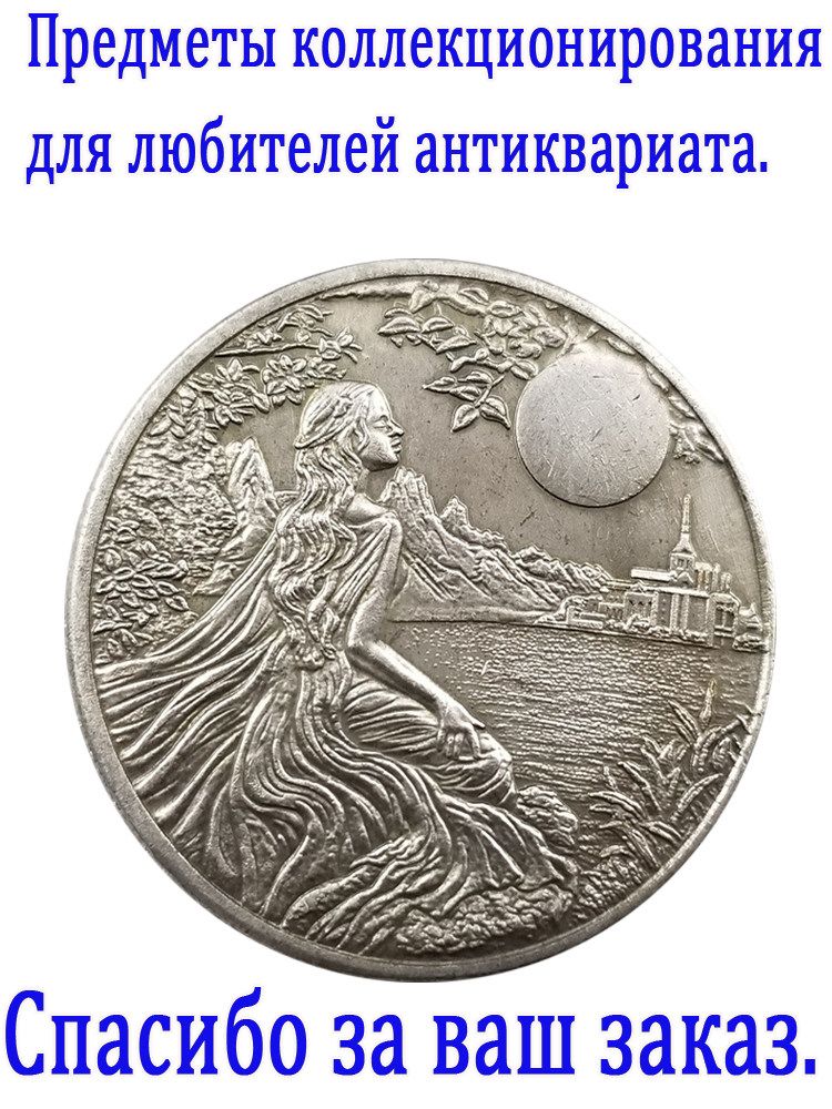 Монеты/ серебряная монета Моргана это превосходный коллекционный предмет и замечательный подарок для друзей и семьи.