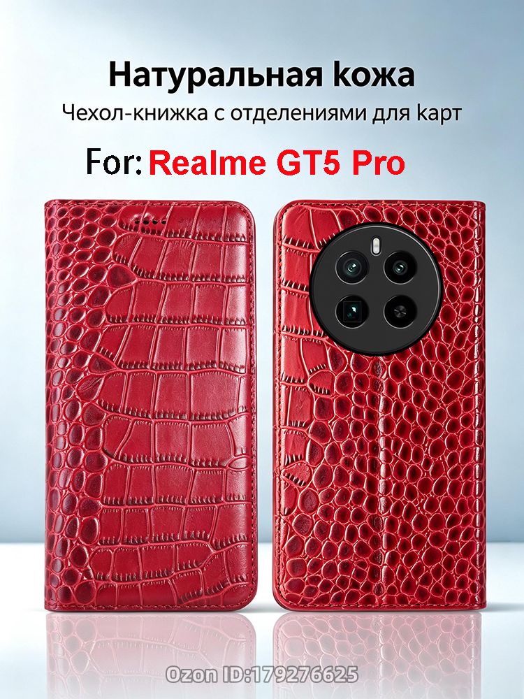 Кожаный Чехол книжка для Realme GT5 Pro/Реалми ГТ5 Про, Чехол для телефона Realme GT5 Pro/Реалми ГТ5 Про, натуральная кожа + ТПУ, магнитная застежка, 2 отделения для карт, подставка
