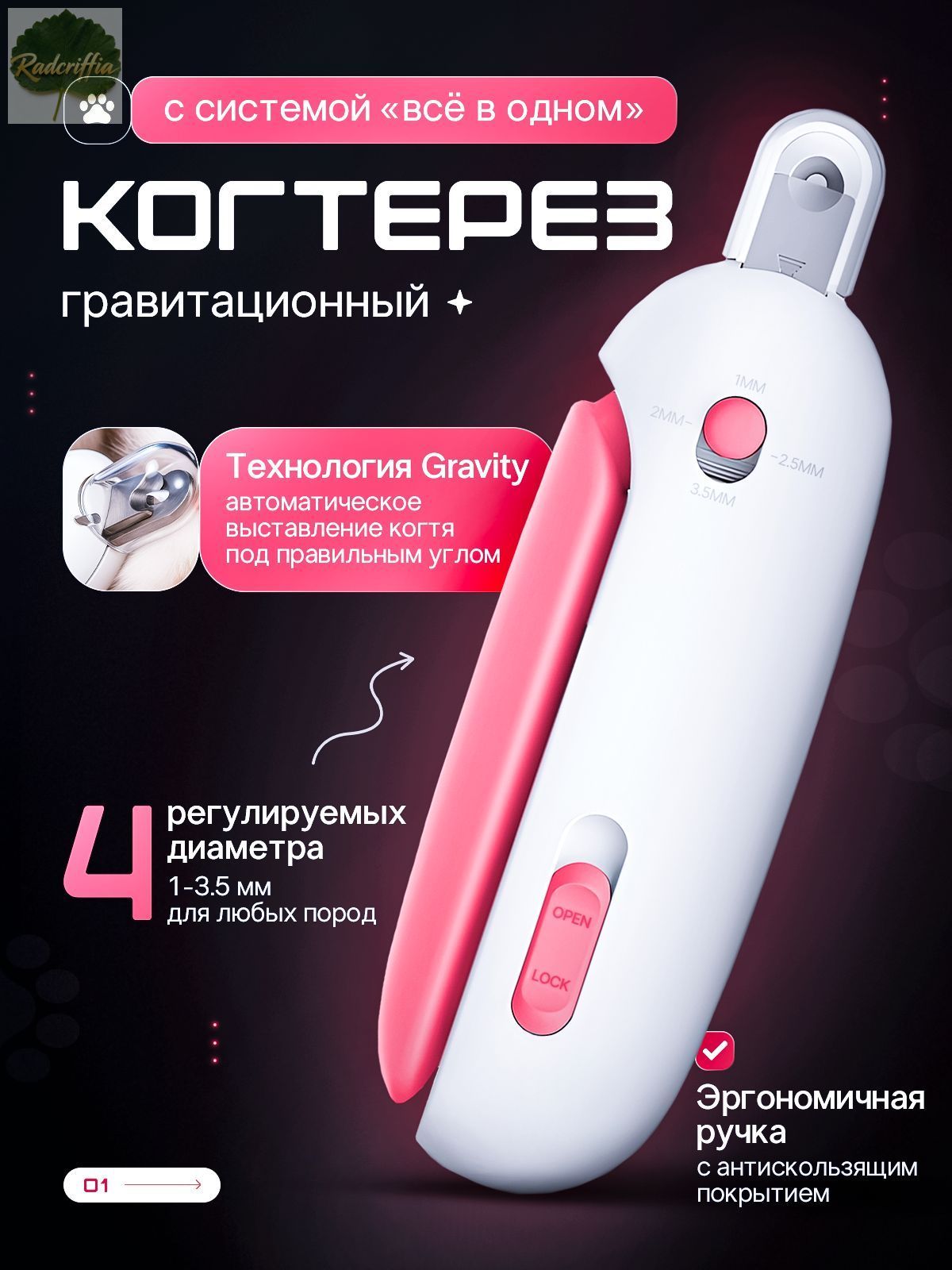 Ножницы для когтей кошек и собак, с пилочкой, контейнером и ограничителем