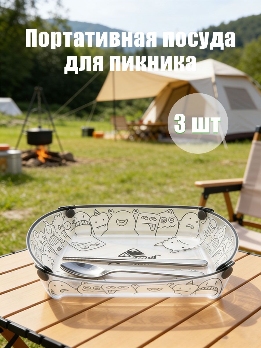 Посуда для кемпинга на открытом воздухе, портативная и водонепроницаемая