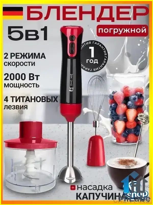 Haier Погружной блендер R340, черный
