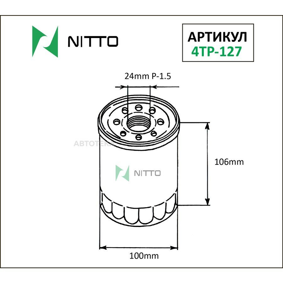 Фильтр масляный Nitto NITTO 4TP127