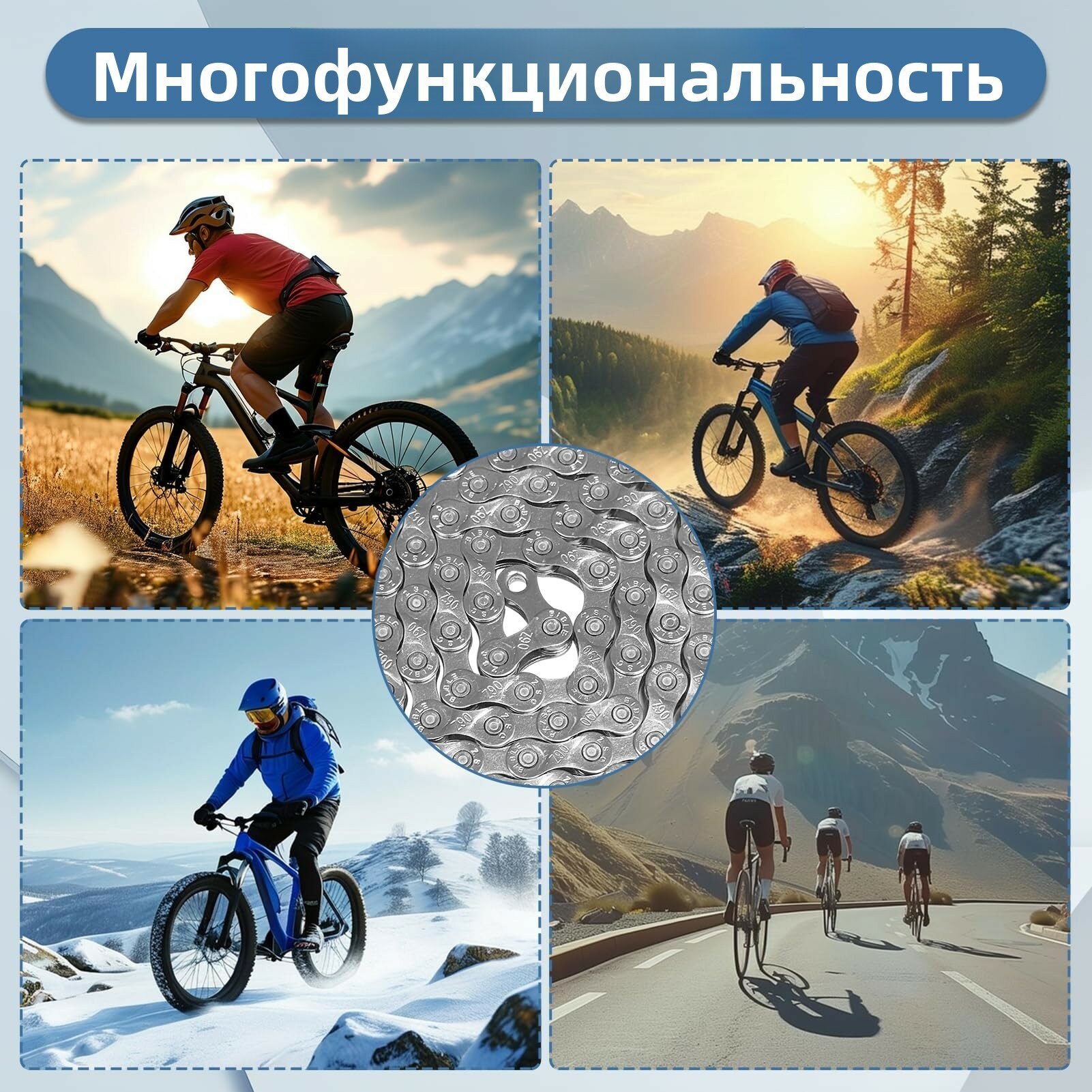 Велосипедная цепь для горного велосипеда на 21, 24 или 27 скоростей, серебристого цвета
