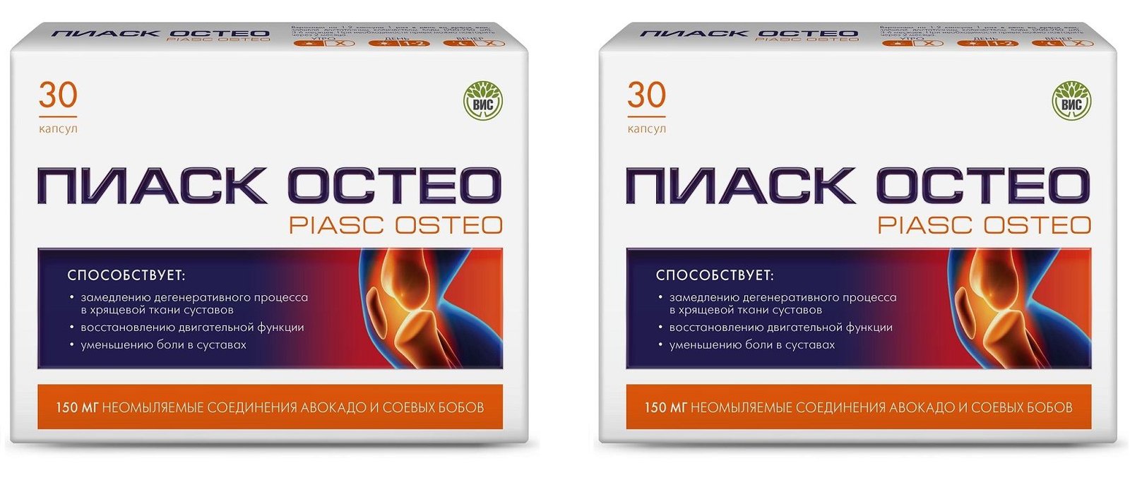 Пиаск Остео капсулы 0,4г N30 Вис дополнительного источника фитостеринов — фото 1