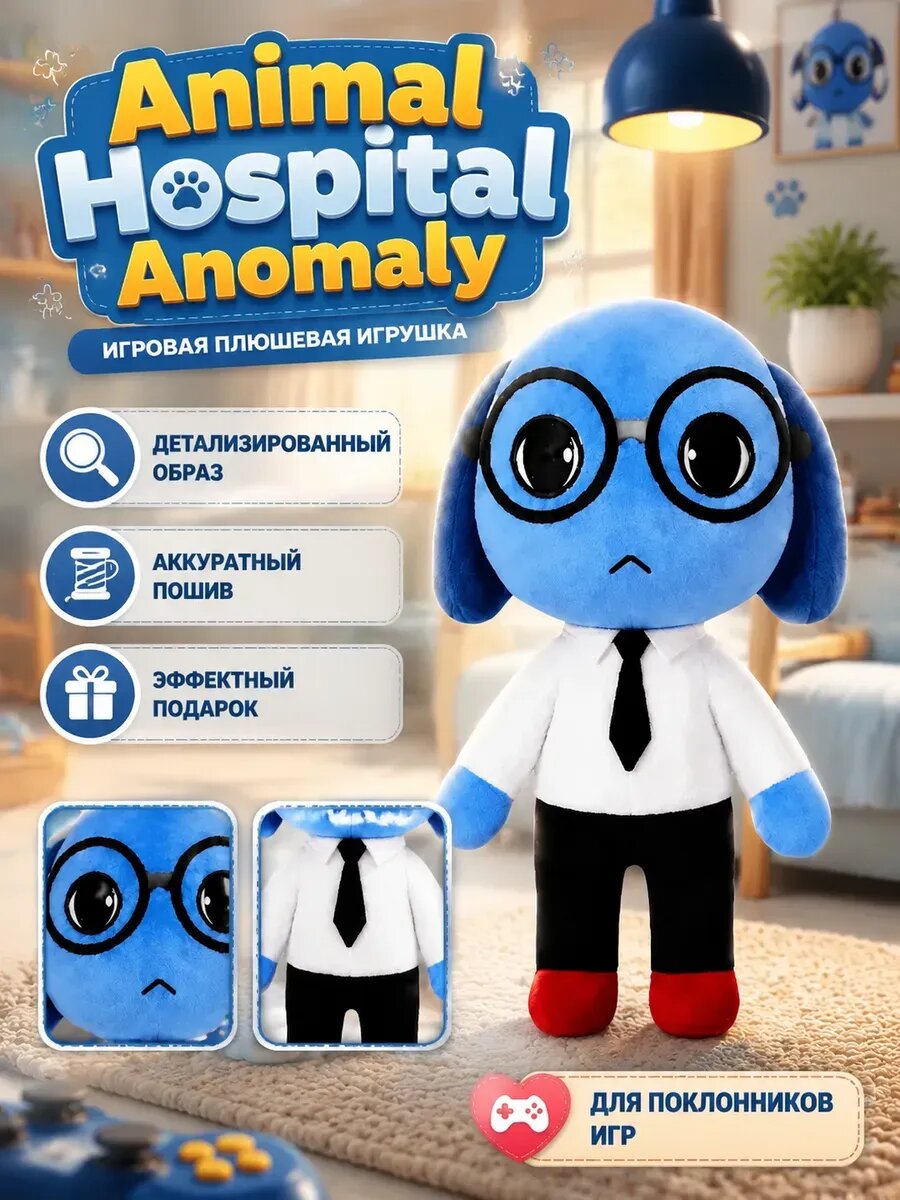 Animal hospital anomaly roblox
