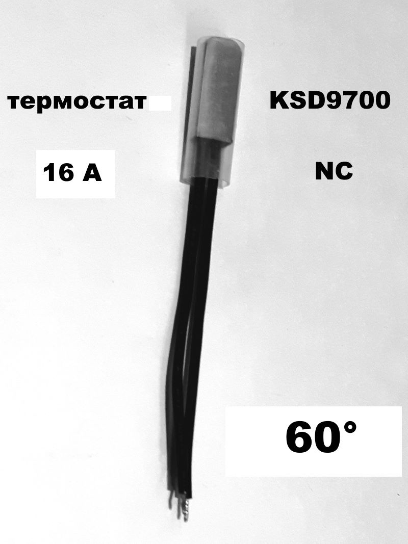 Термостат KSD9700 60 градусов 16А