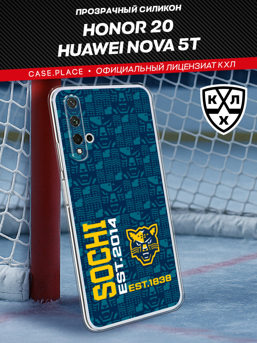 Чехол на Honor 20/Huawei Nova 5T / Хонор 20/Хуавей Нова 5T с принтом КХЛ Сочи паттерн