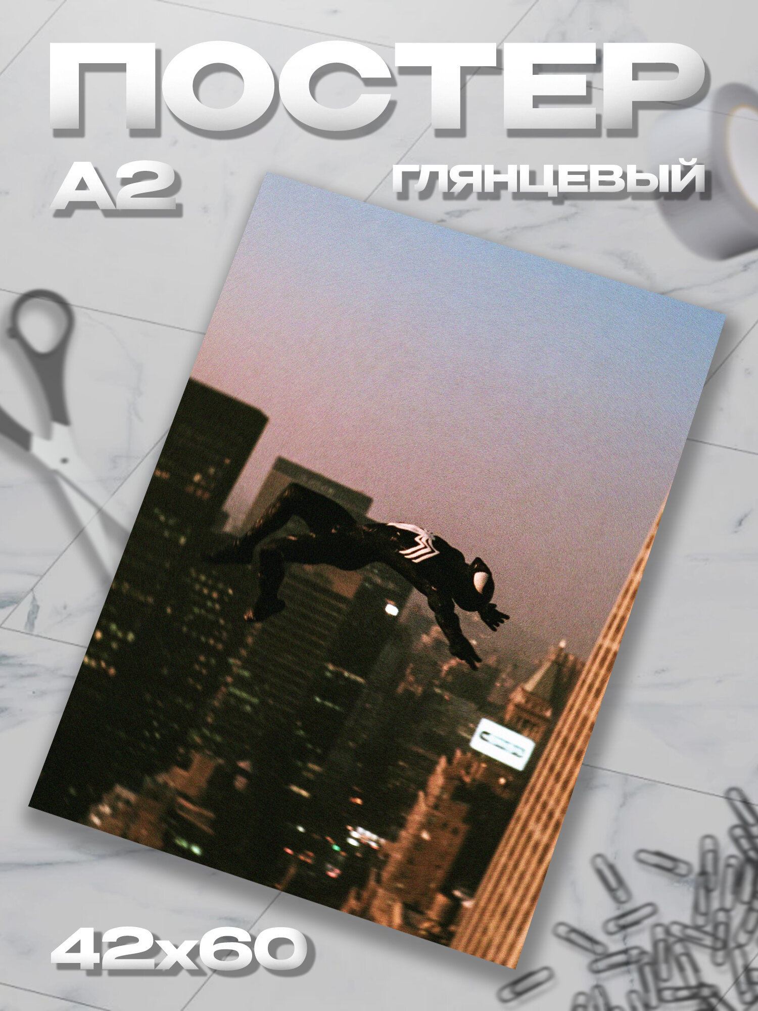 Плакат А2 Человек Паук Симбиот постер / 42*60