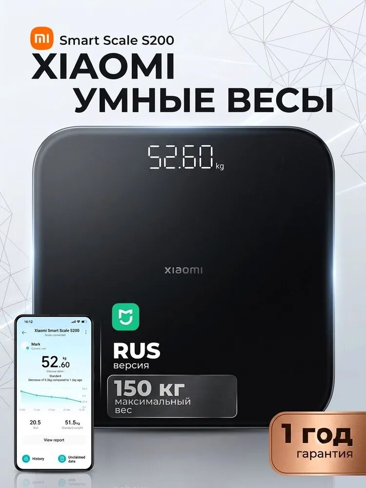 Напольные весы Xiaomi S200, тёмно-серые, международная версия