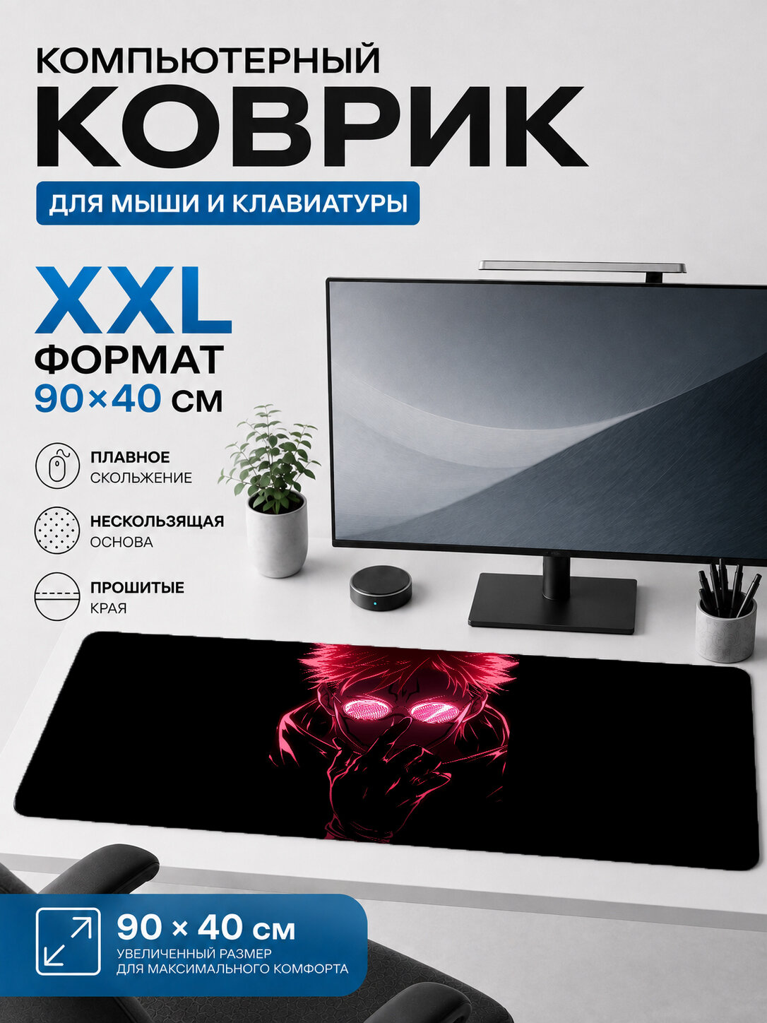 Игровой коврик для мыши 90х40 см XXL — Cyberpunk: Edgerunners