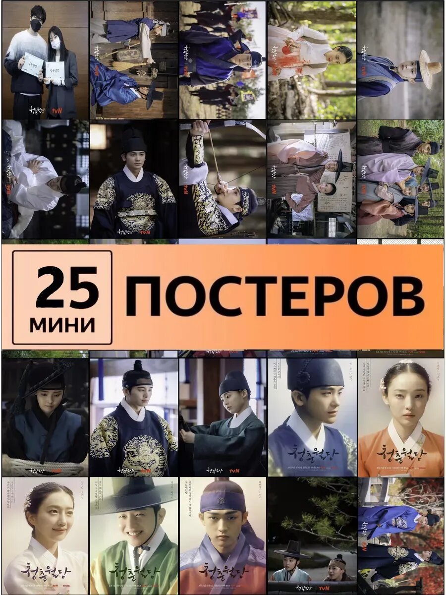 Карточки дорама Наша цветущая молодость юность постеры