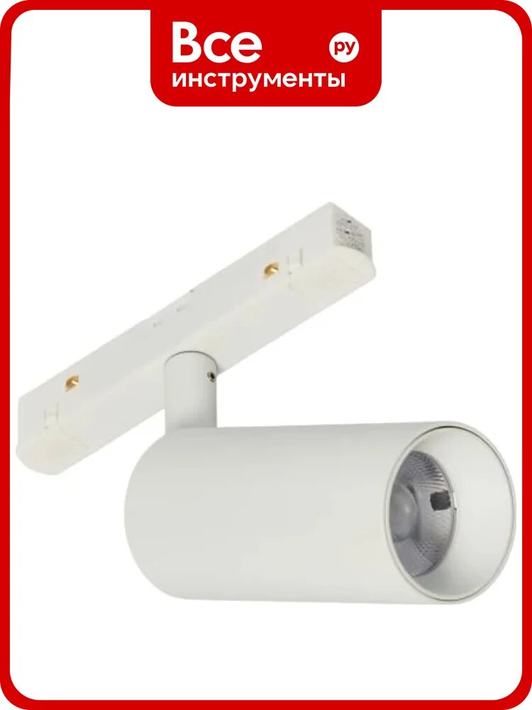 Трековый магнитный светодиодный светильник MyFar 12W 48V Ray MT0220-12W3K-W