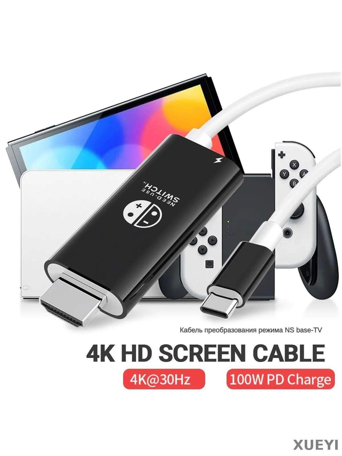 Кабель Type C-HDMI для Nintendo Switch с 4K 1080P 100 Вт PD-зарядкой, совместимый с ноутбуком, планшетом, мобильным телефоном, SteamDeck