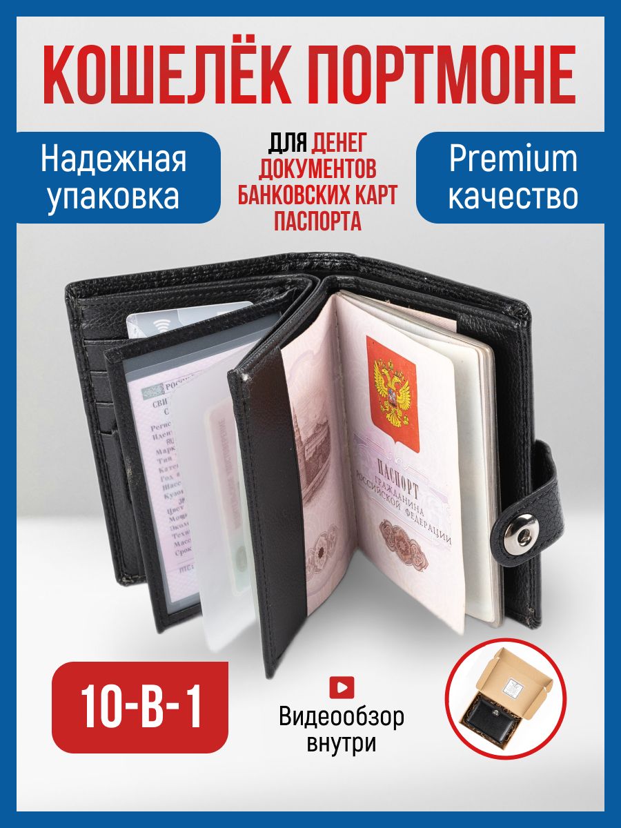 Кошелек