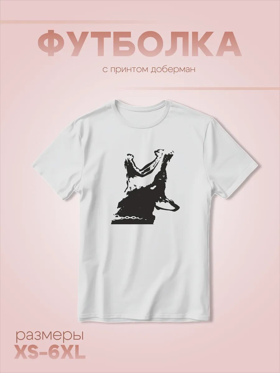 Футболка