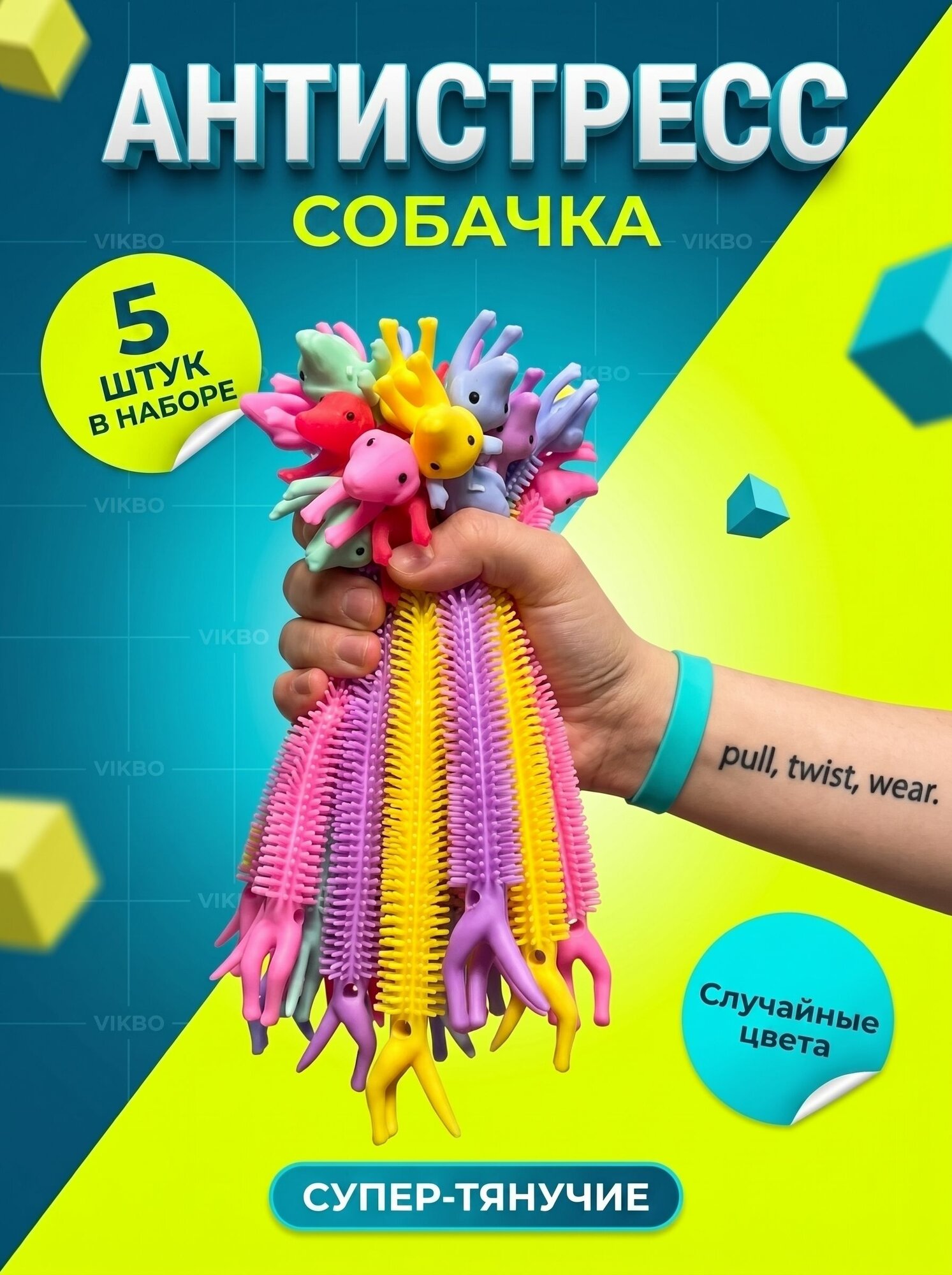 Игрушка лапша антистресс тянучка гусеница набор развивающих силиконовых червяков для детей
