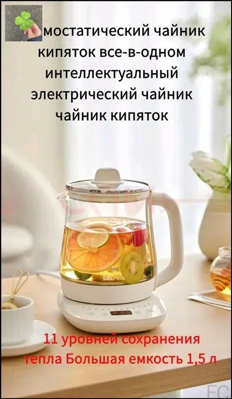 Электрический чайник 养生壶 煮茶壶 恒温水壶 保温烧水一体智能电热水壶花茶壶烧水壶 11档保温 1.5L大容量_mz-25100220-698948, слоновая кость