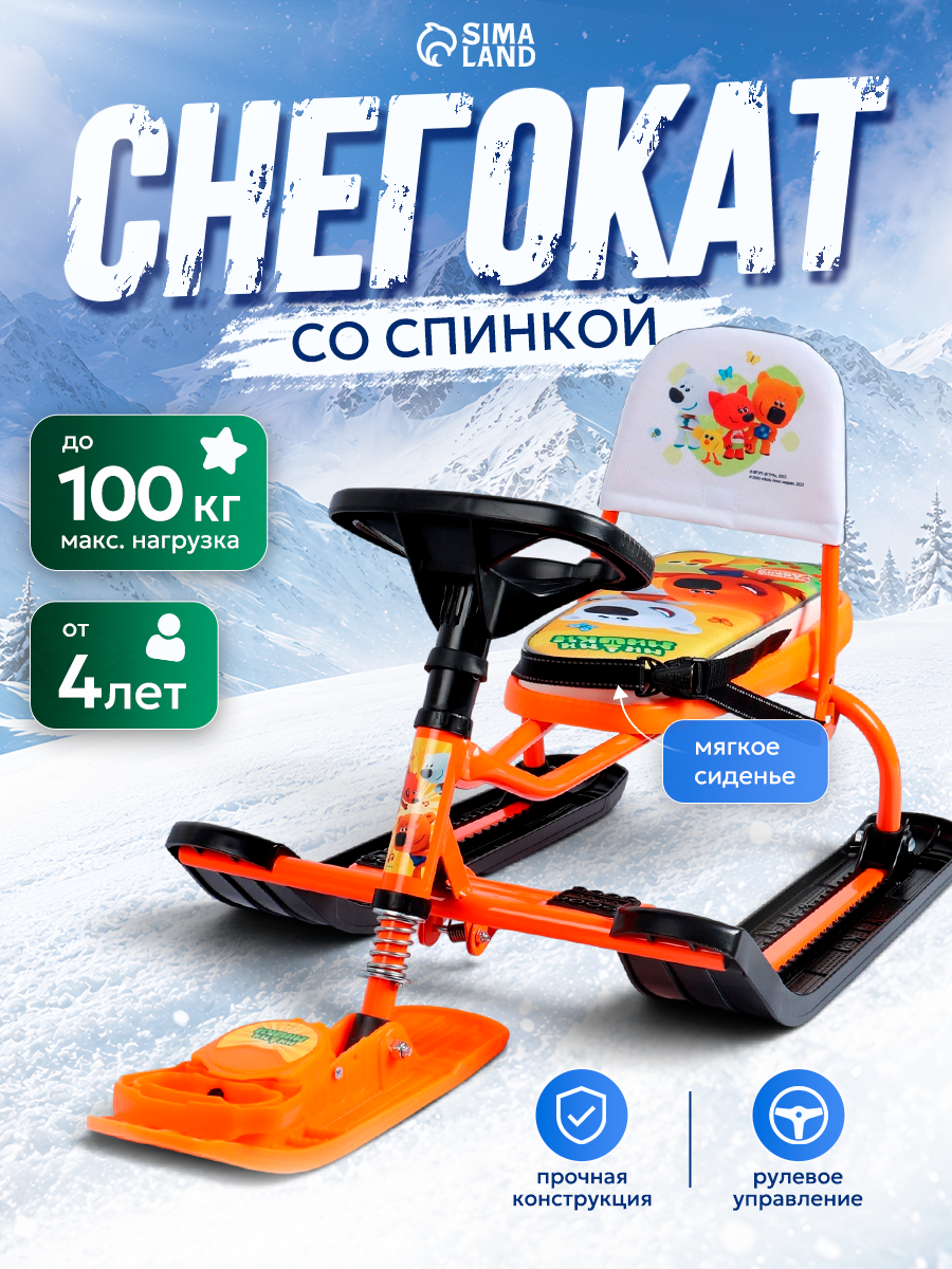 Снегокат «Тимка спорт 4-1» Ми-ми-мишки, со спинкой, оранжевый, ТС4-1/ММ2 Nika Kids