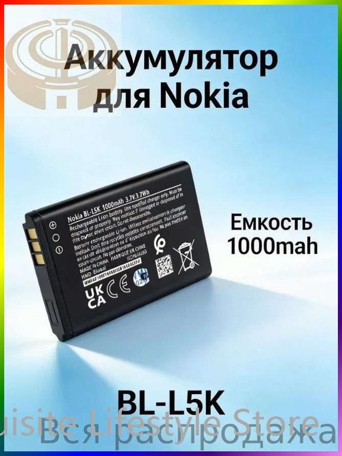 Аккумулятор для Nokia BL-L5J, BL-L5G, BL-L5K, BL-L5P, Nokia 105 2023 года модель TA-1557, 105 DS 2024 года TA-1416 DS Внимательно модель именно 2023 года без 4G