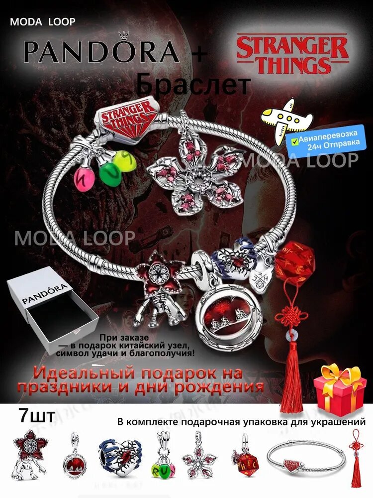 PANDORA Браслет бэнгл