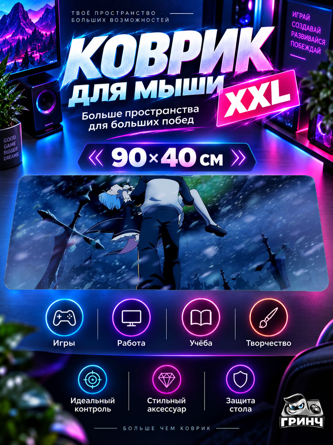 Игровой коврик для мыши 90×40 см — Re: Zero / Re: Zero. Жизнь с нуля в альтернативном мире — Рем и Субару / Rem and Subaru