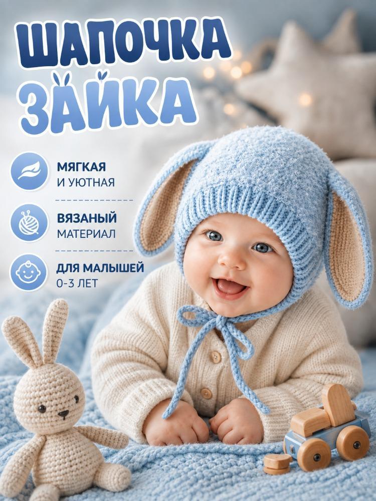 Чепчик  для девочек