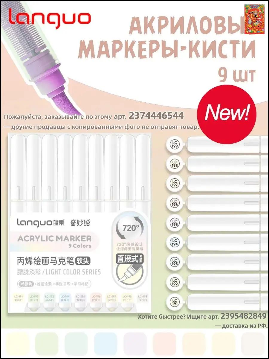 Маркер Акриловый, толщина: 8 мм, 9 шт. для граффити, для декорирования