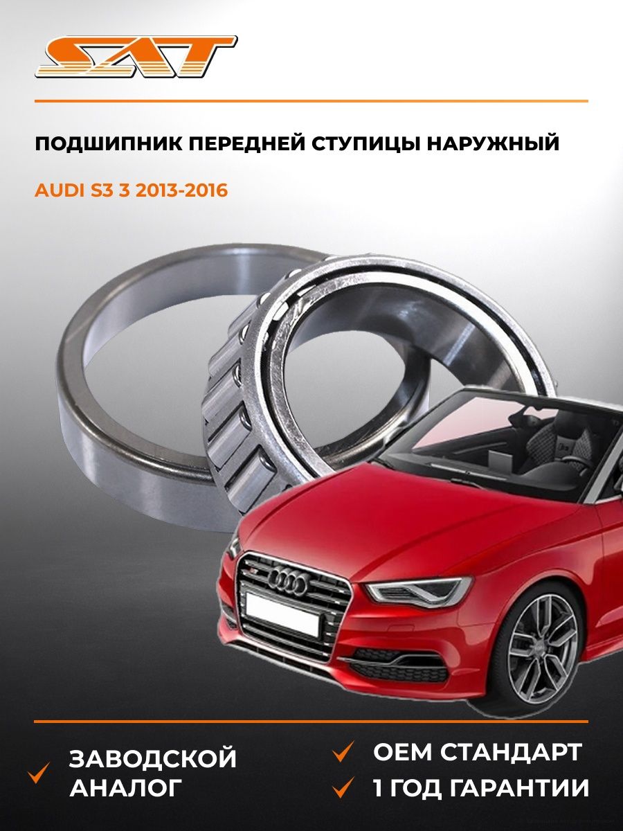 Подшипник передней ступицы наружный SAT ST4021550W00 Ауди S3 3 Audi S3 3 2013-2016
