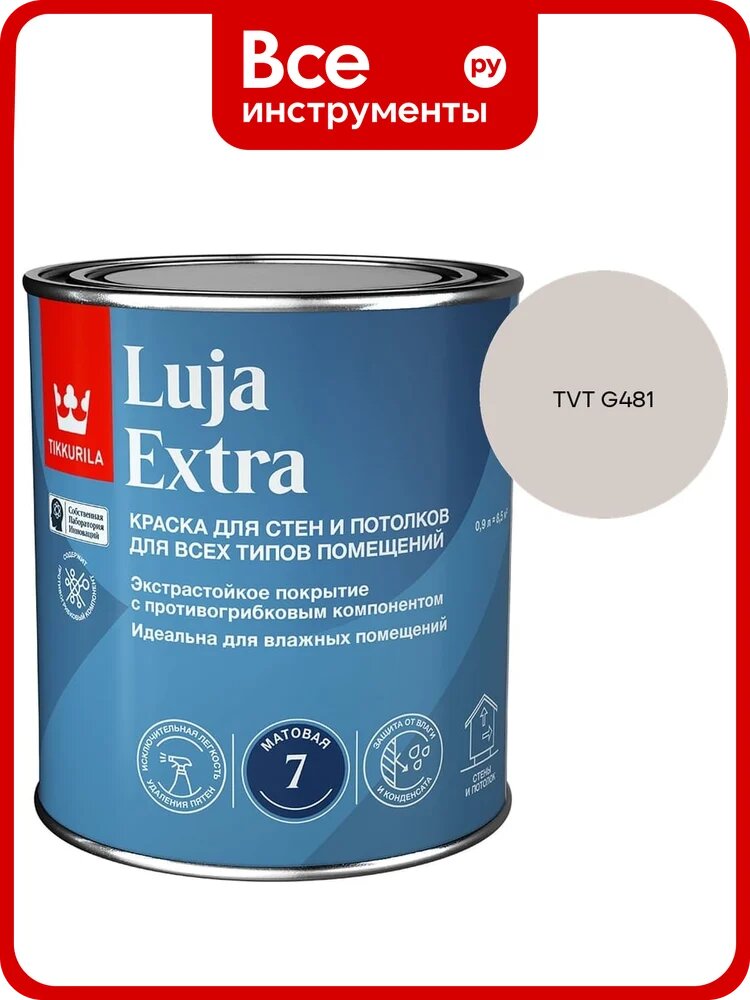 Краска экстра-стойкая Tikkurila LUJA EXTRA A матовая 0,9л 700014017_TVT G481
