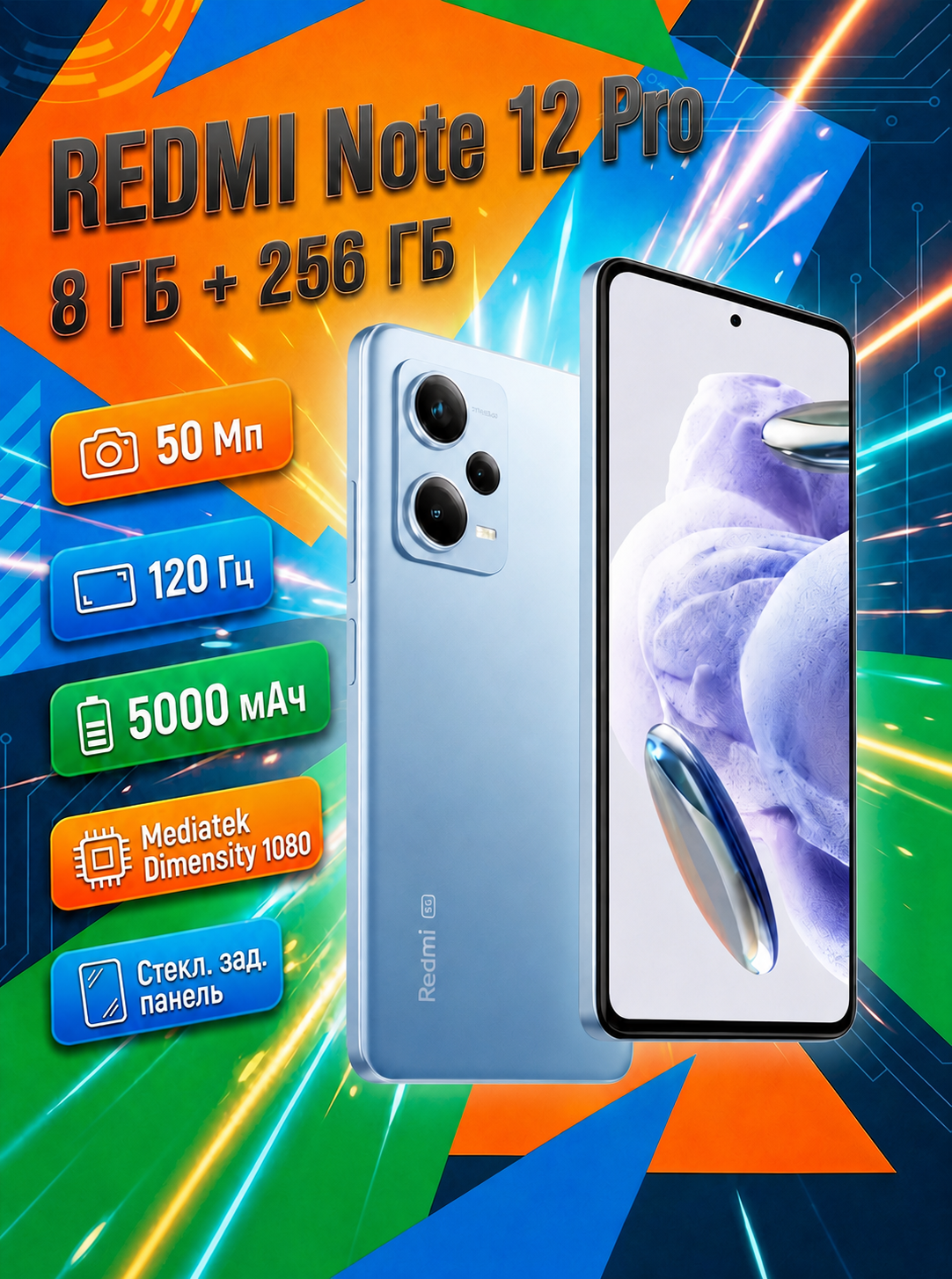 Смартфон Redmi Note 12 Pro,8ГБ/256ГБ, AMOLED, 6.67", 2400 x 1080