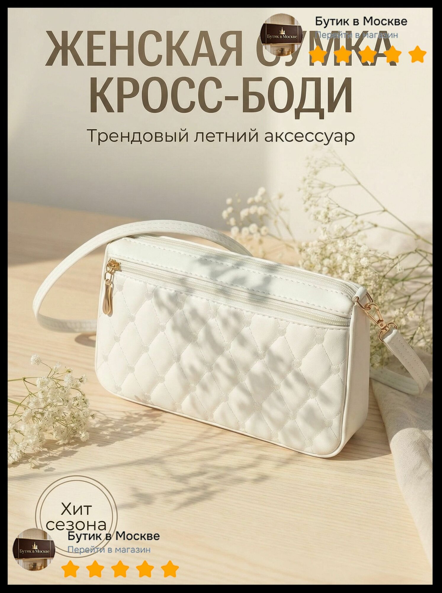 Сумка