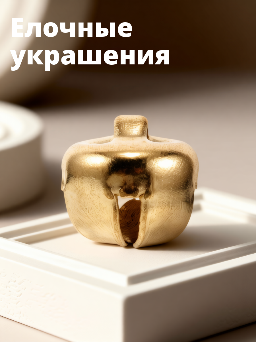 24 Штуки Звонкие Колокольчики Для Ремесел С Золотым Покрытием Мини Колокольчики ДляDIY Гирлянды 0 60X0 60X0 60Cm