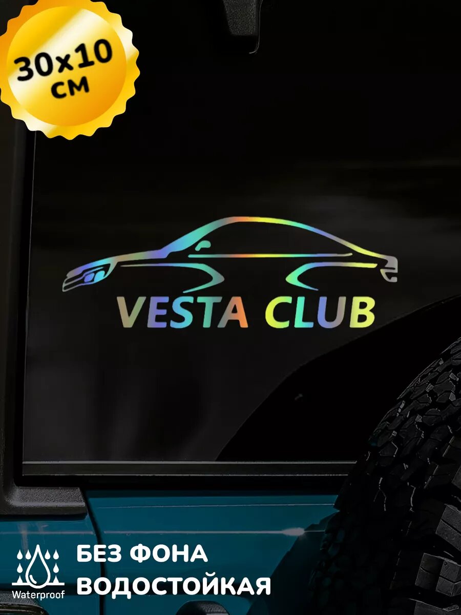 Наклейка на авто VESTA CLUB лада веста клуб 3D Хром 30Х10 см
