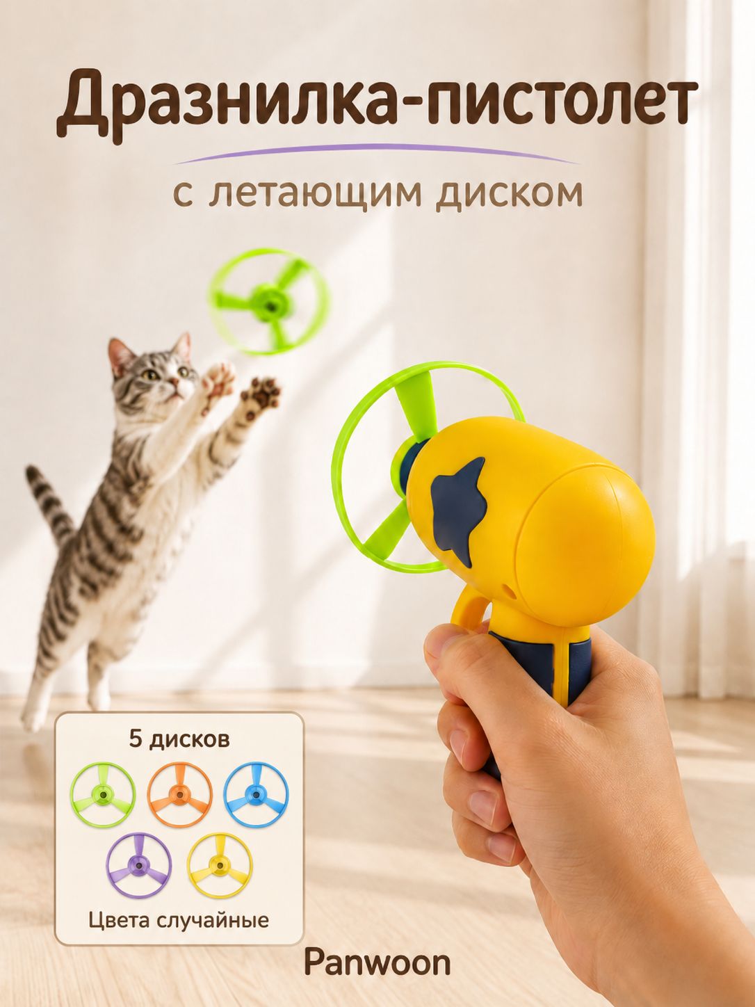Игрушка для кошек, для игр и активности питомца, для дома и прогулок, для собак и кошек по размеру игрушки, для игр