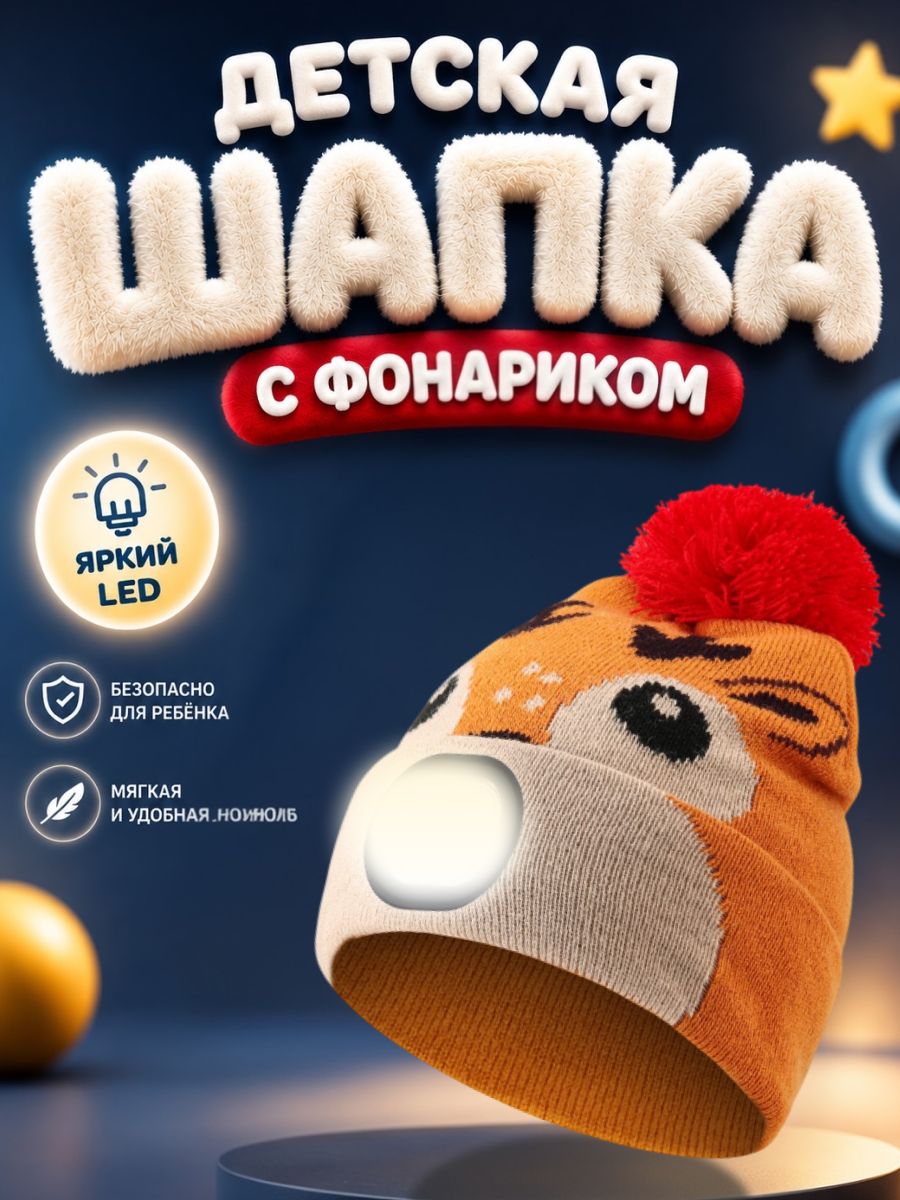 Шапка-бини осень-зима 2026 для взрослых и детей