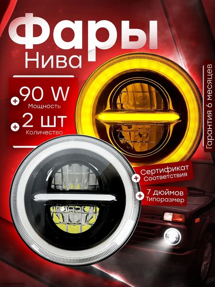 Фара автомобильная, Фары головного света, 2 шт, арт. GZ046