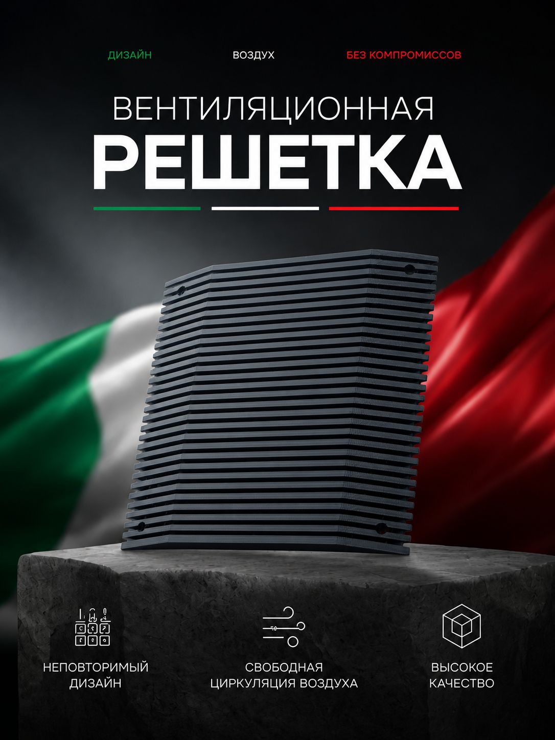 Решетка вентиляционная 150x150мм с сеткой Черная, комплектующий элемент для вентиляции и воздуховода, проверяйте форму