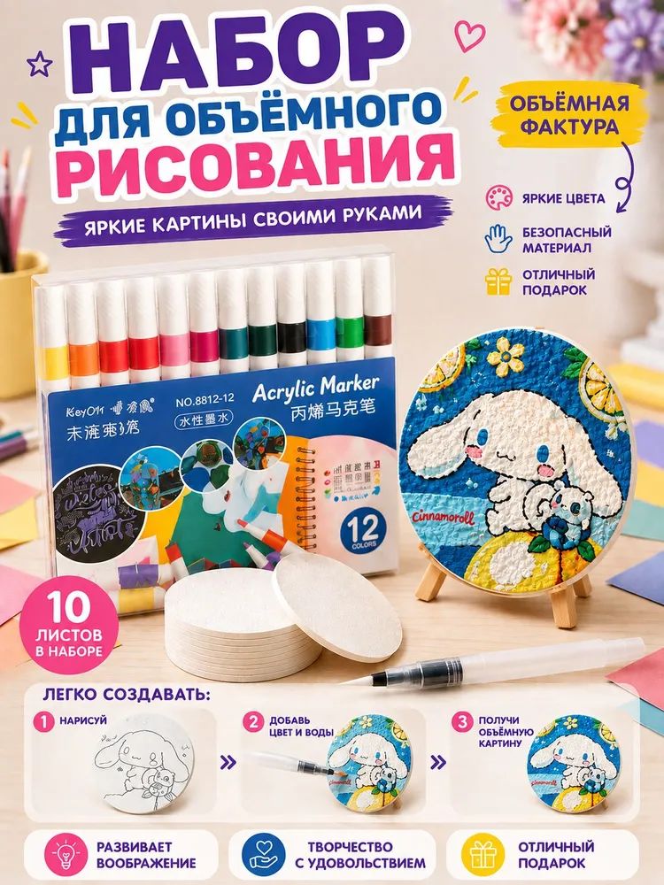 3D бумажная паста для творчества и рисования, креативная бумага для рукоделия