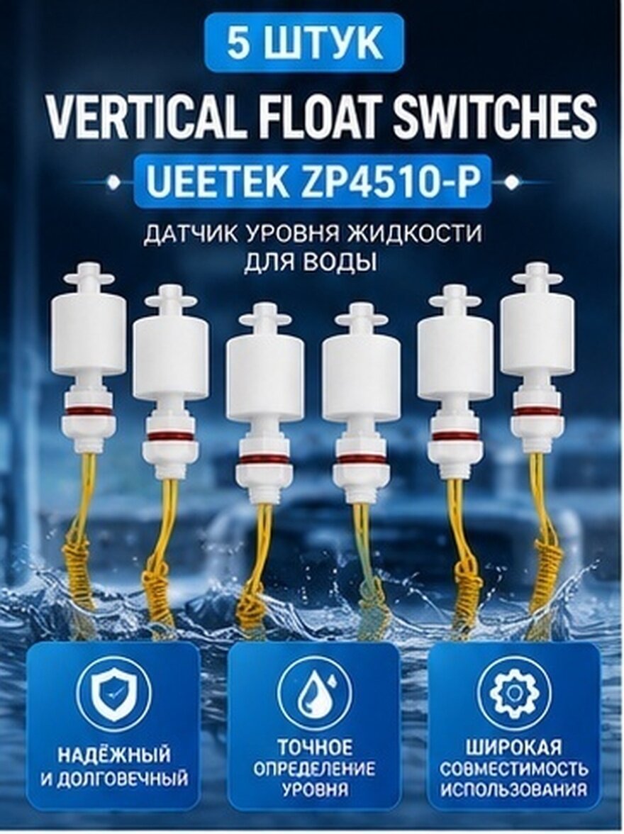 Датчик Уровня Воды UEETEK 5 Штук Вертикальный Плавающий ZP4510 П Многоцветный