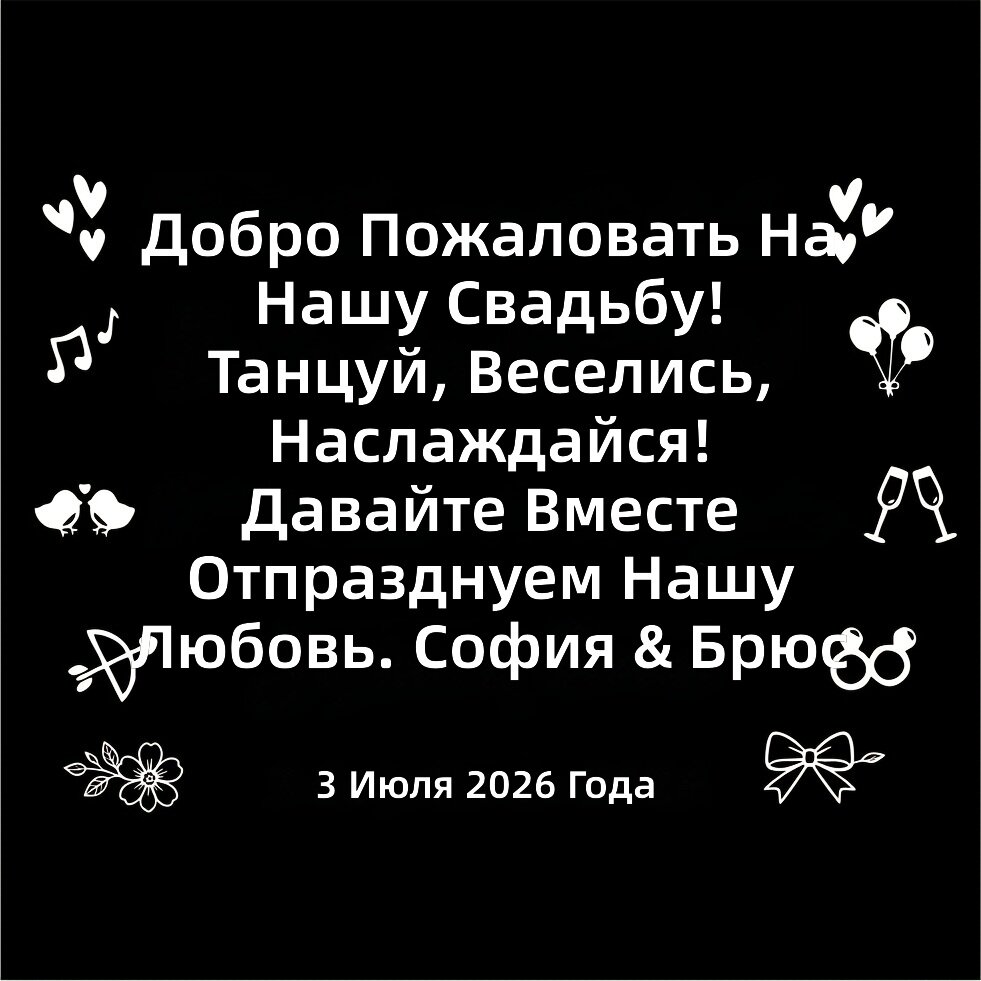 Свадебная наклейка-приветствие с испанским текстом, виниловая самоклеящаяся, глянцевая, водостойкая, съемная, с указанием имен и даты, с орнаментами для зеркала, стены или акриловой таблички, белый цвет