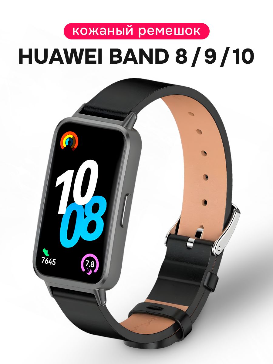 Кожаный ремешок для Huawei Band 8, 9, 10 / Ремешок из искусственной кожи на Хуавей Бэнд 8, 9, 10 / Черный