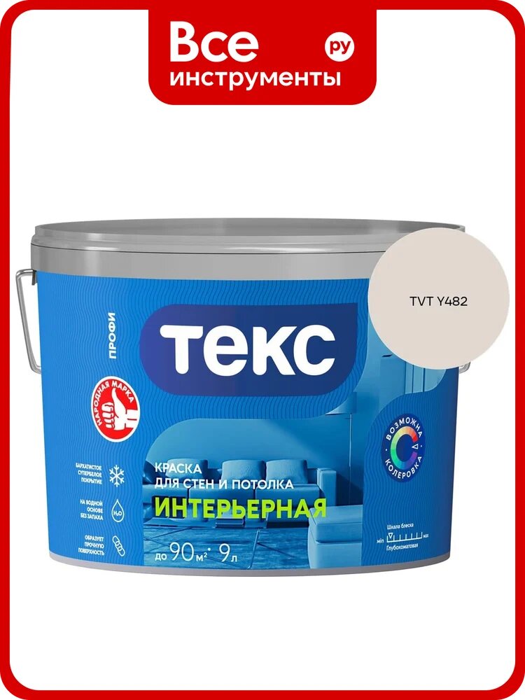 Краска для стен и потолка Текс интерьерная/профи A 9л 700000428_TVT Y482