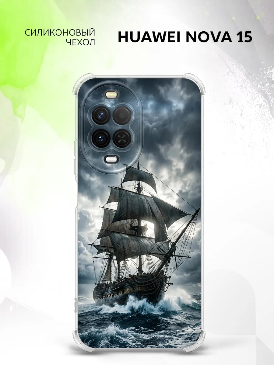 Чехол на Huawei Nova 15, Хуавей Нова 15 защита камеры и углов, кейс с картинкой корабль шторм