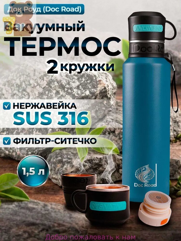 Термос 1.5 л, холод 32 ч, тепло 24 ч, с кнопкой, непроливайка, светло-синий