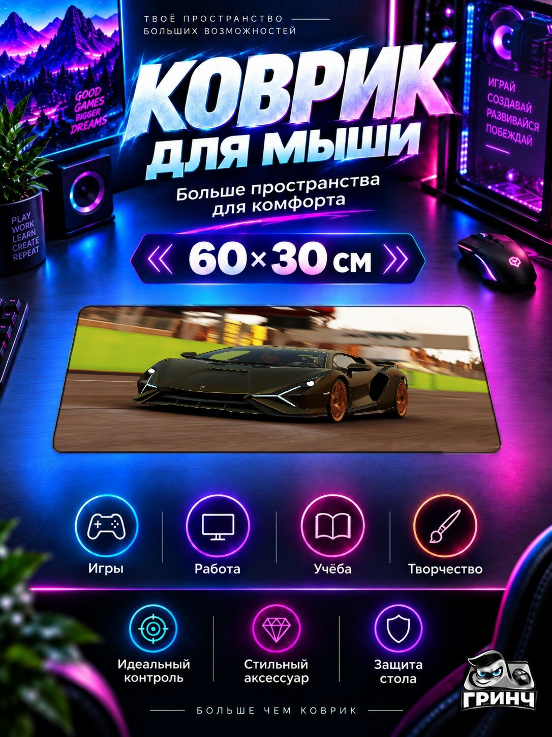 Игровой коврик для мыши 60×30 см — Project CARS / Проджект Карс — Project CARS 3
