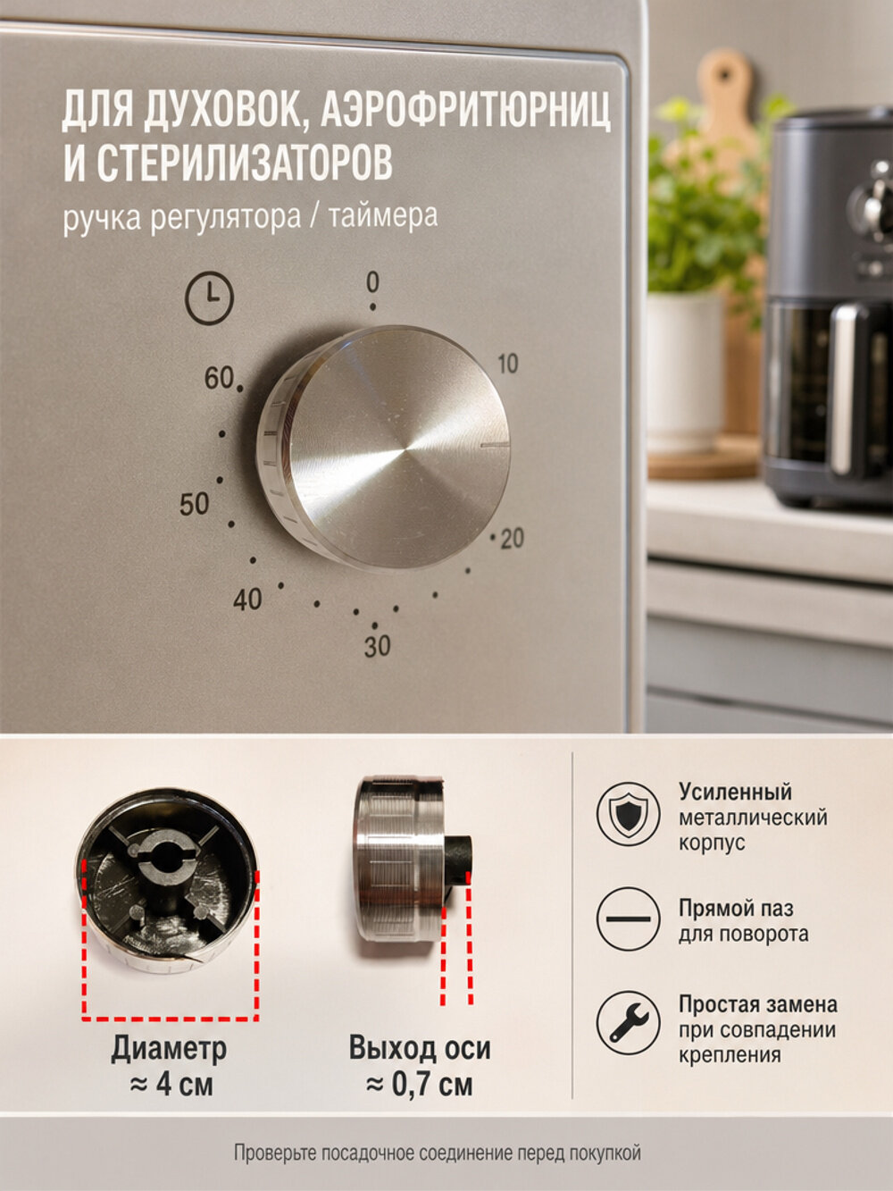 Ручка управления из серебристого металла для кухонной техники, регулятор таймера, диаметр 40 мм