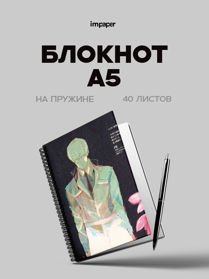 Блокнот А5 Аниме Токийский гуль Tokyo Ghoul, на пружине, в точку
