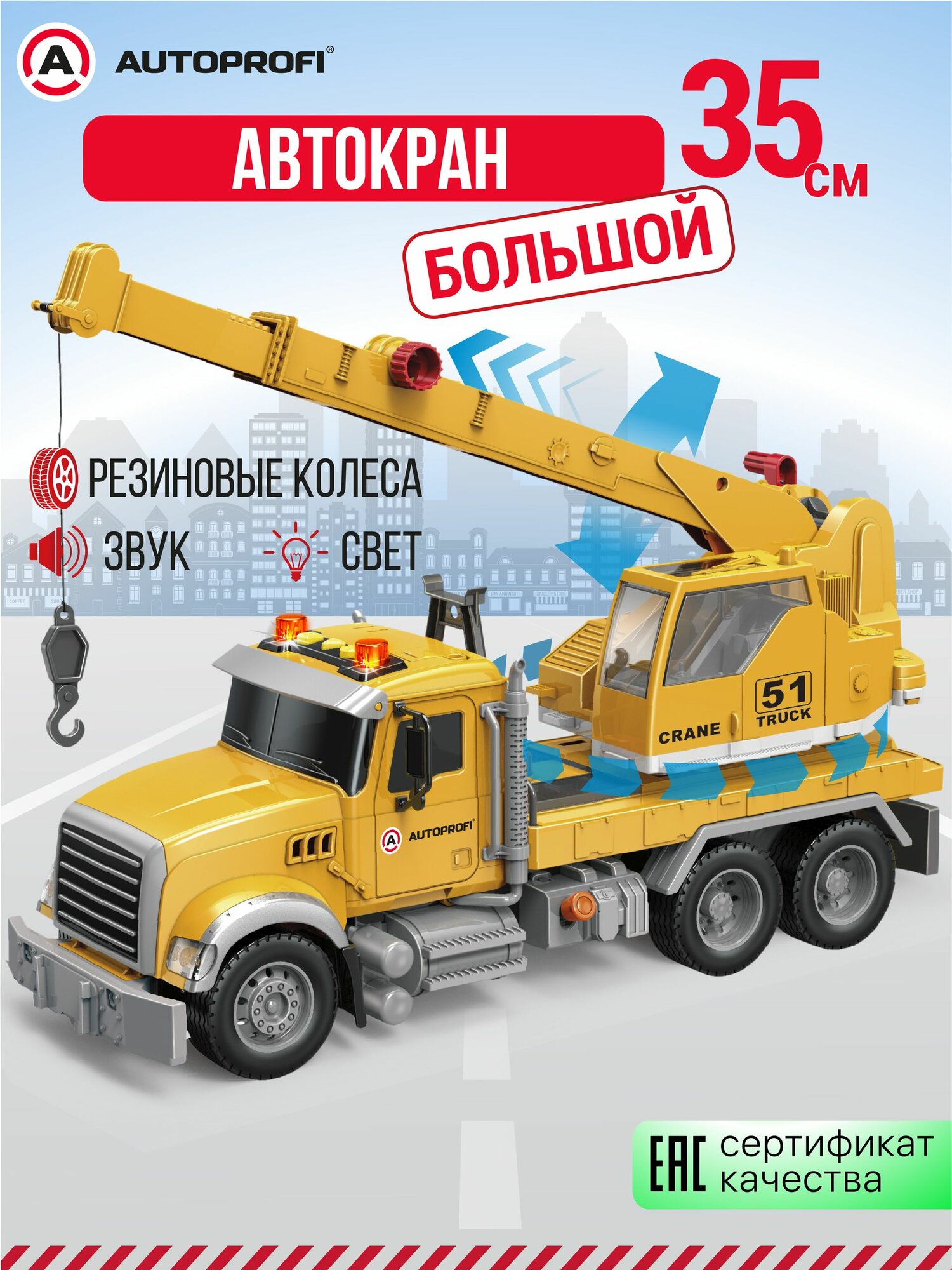Машинка детская, подъемный кран