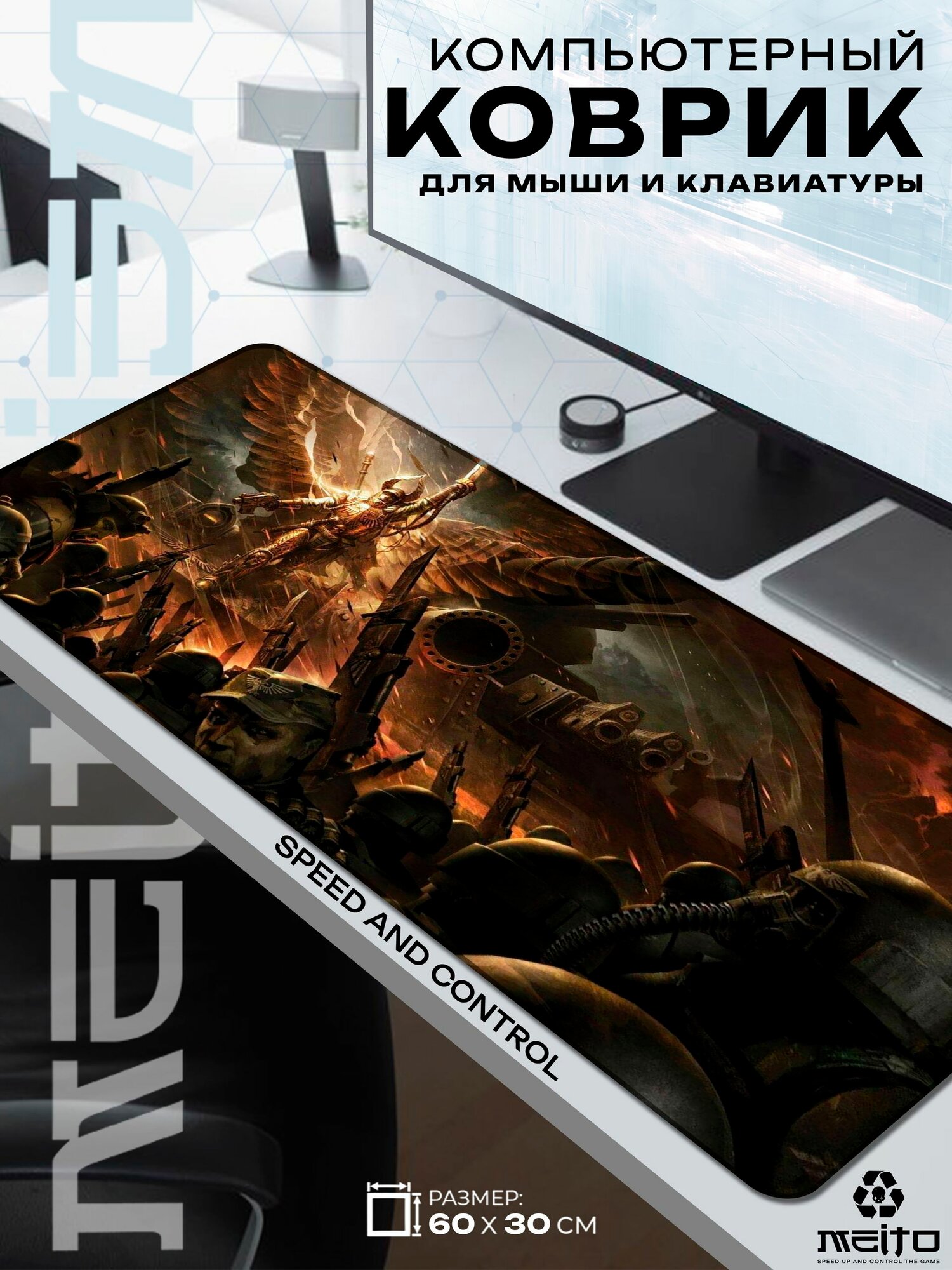 Большой игровой коврик для мыши и клавиатуры жаккард 60x30 см Warhammer Вархаммер 40,000 Солар Макхариус Solar Macharius
