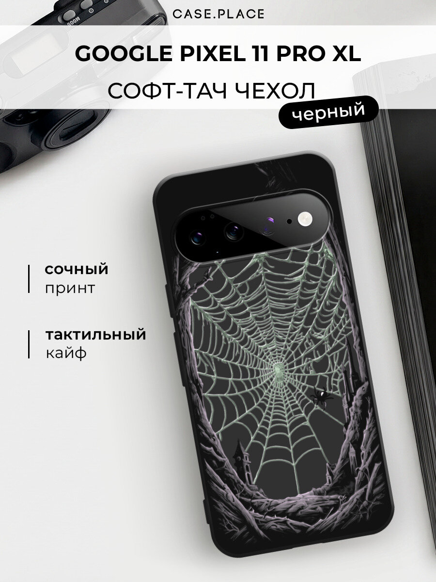 Чехол на Google Pixel 11 Pro XL / Гугл Пиксель 11 Про XL с принтом "Паучья паутина в белом"